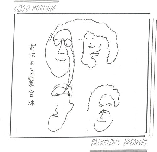 Good Morning - Basketball Breakups (White) – Loudwire